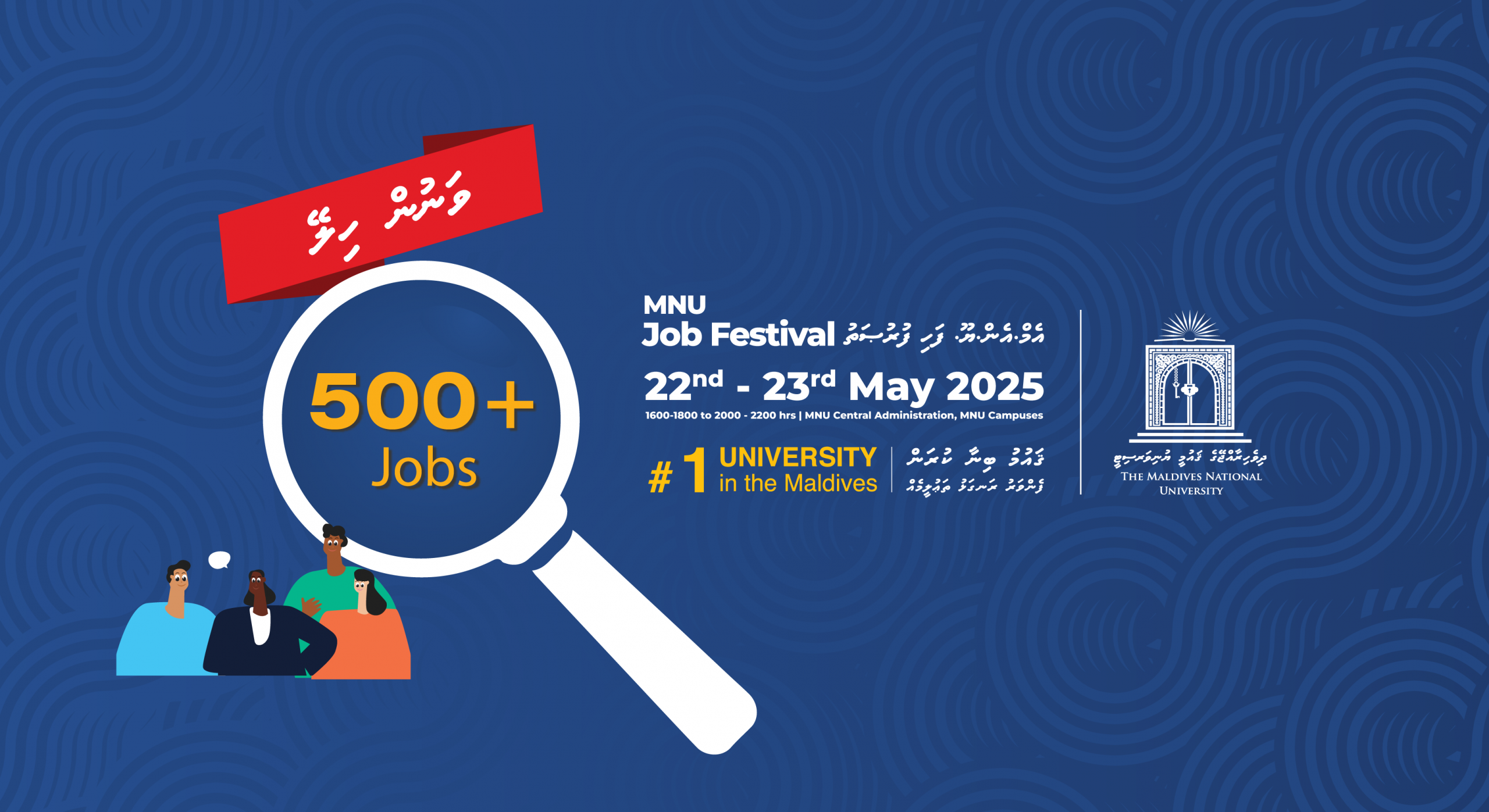MNU Job Festival for Career Opportunities - The Maldives National ...